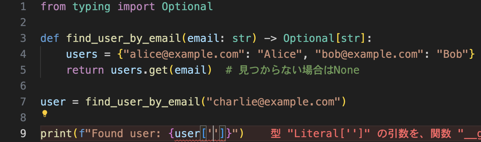 Pythonの型ヒント：コレクション型とOptional型の使い方 - AI活用エンジニアへの道